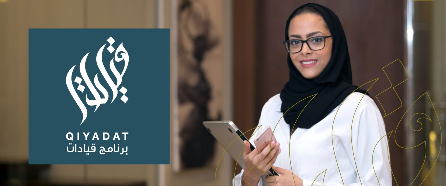 Misk launches an initiative to train women leaders in 8 areas - Misk ...